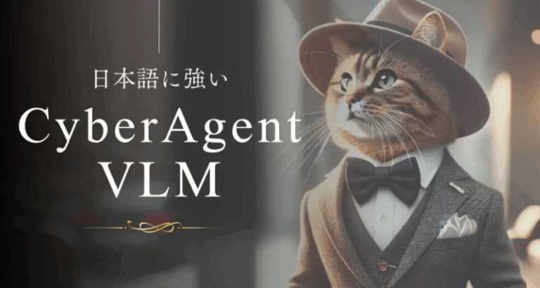 CyberAgentが生成AIを全社インフラにした理由｜導入背景から成果まで徹底解説 | AI相談ラボ